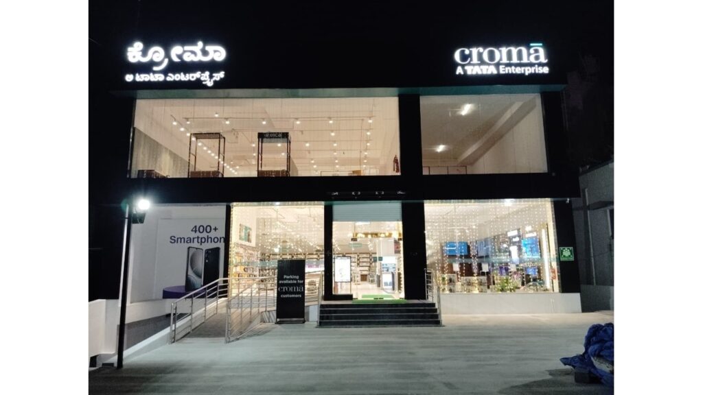 Croma Opens in Kadugodi, Bengaluru — Enjoy Up to 10% Off* on TVs, ACs ...